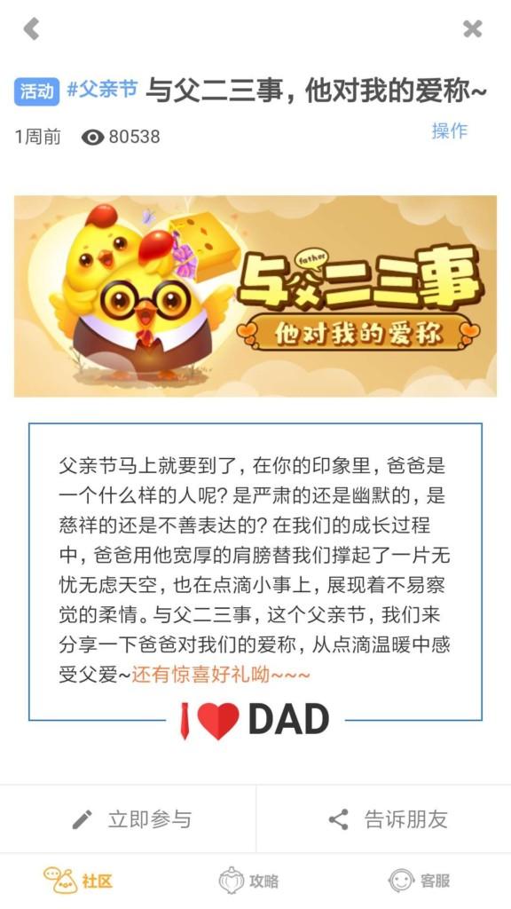 What You Need To Know About Match3 in China - Part Two Anipop ...