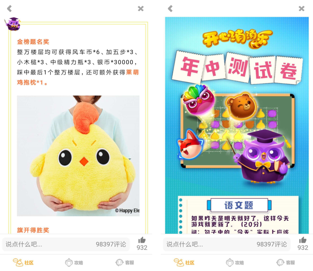 What You Need To Know About Match3 in China - Part Two Anipop ...