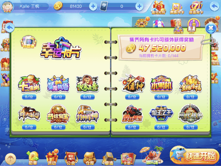 Chinese Casino and What the Heck are Fish Shooting Games? - GameRefinery