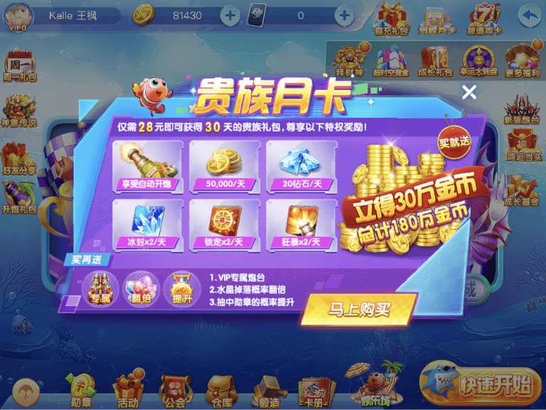 Chinese Casino and What the Heck are Fish Shooting Games? - GameRefinery