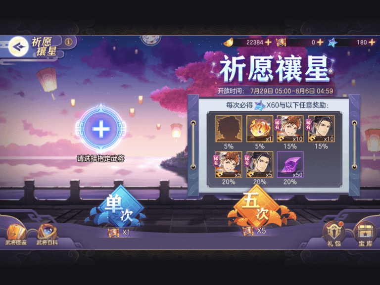 The Complete Guide to Mobile Game Gachas in 2022 - GameRefinery